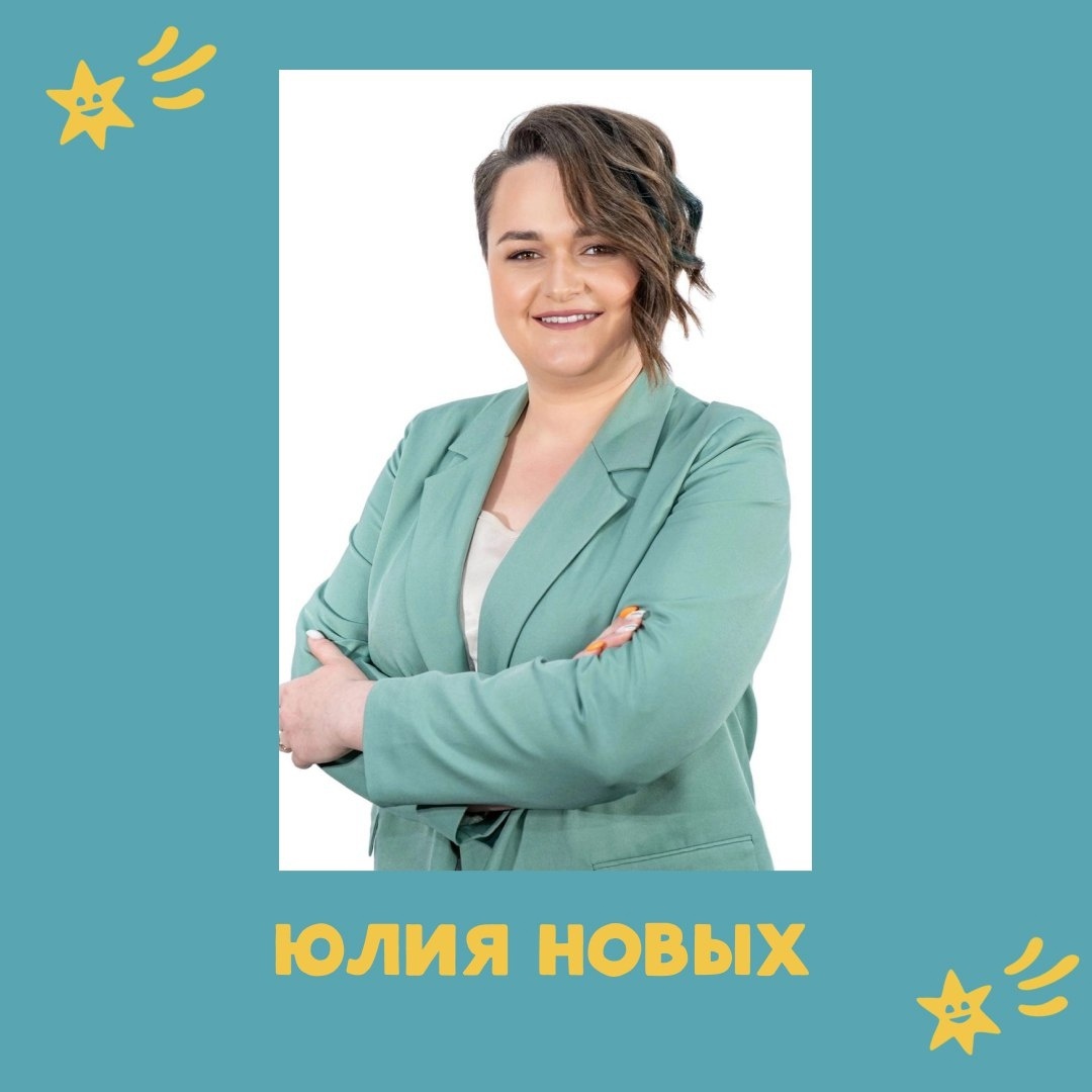 Знакомим с психологами Искорки | «Искорка Фонд», Челябинск